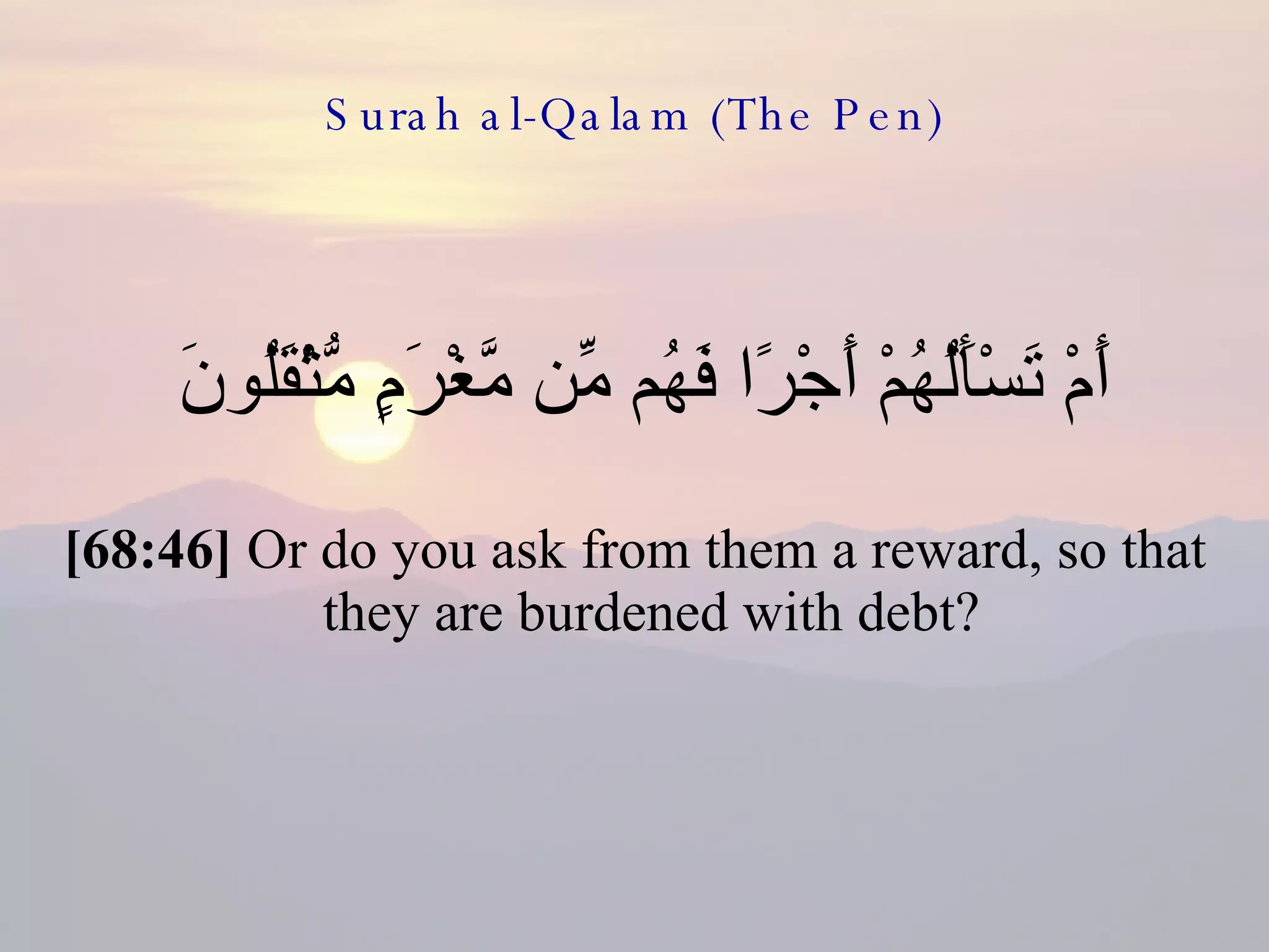 68 Surah Al Qalam (The Pen) | PPT