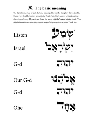 Another lens for looking into the Shema Adult Ed1 | PDF