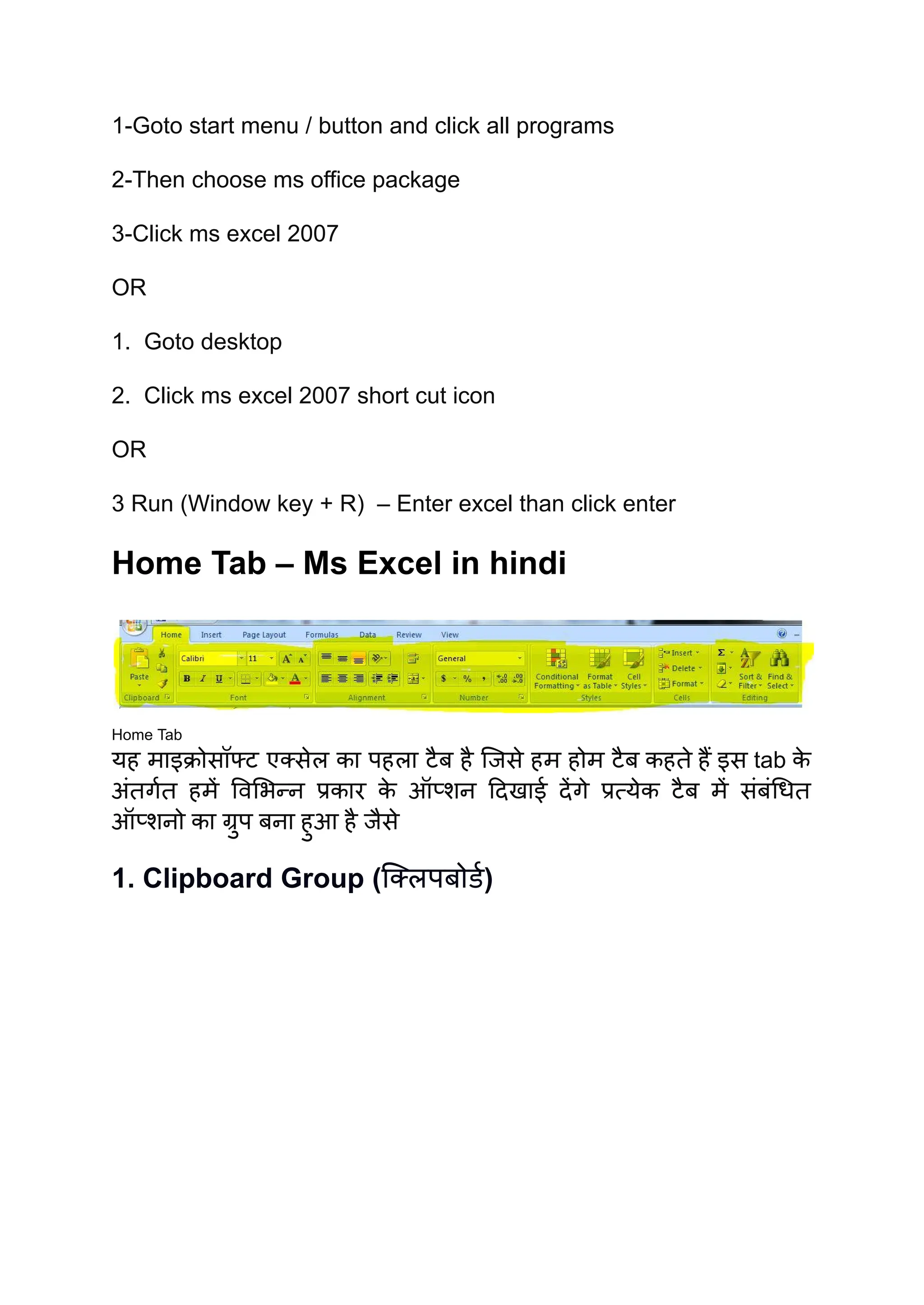 MS Excel Notes PDF in Hindi माइ ोसॉ ट ए सेल | PDF