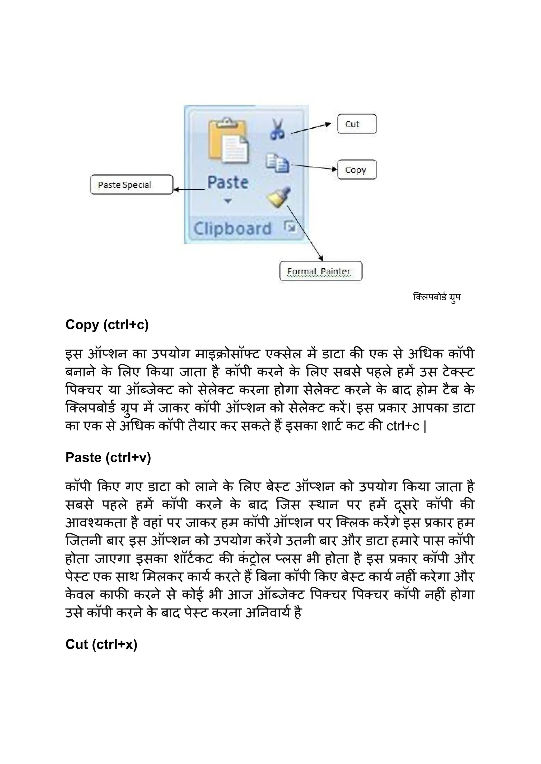 MS Excel Notes PDF in Hindi माइ ोसॉ ट ए सेल | PDF