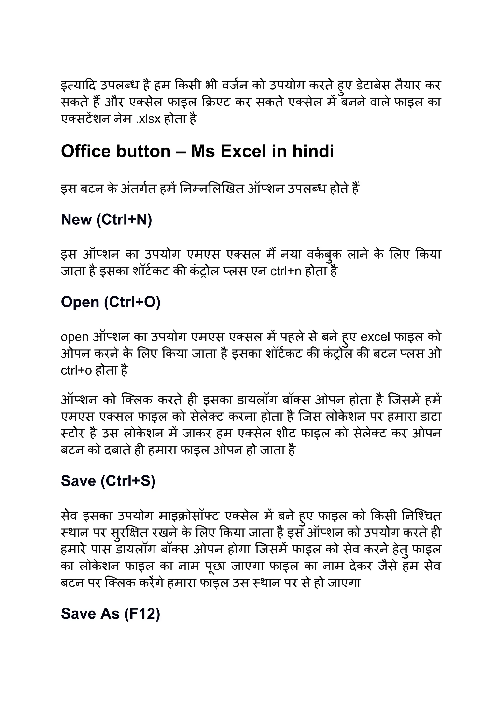 MS Excel Notes PDF in Hindi माइ ोसॉ ट ए सेल | PDF