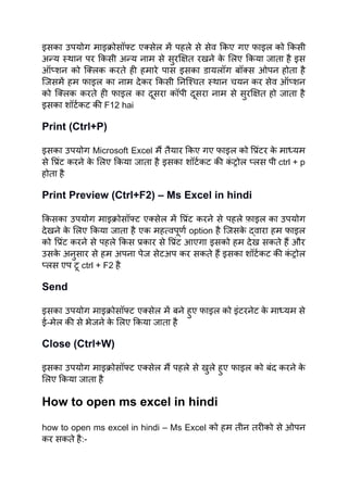 MS Excel Notes PDF in Hindi माइ ोसॉ ट ए सेल | PDF
