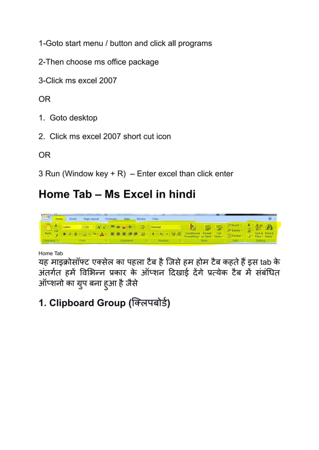 MS Excel Notes PDF in Hindi माइ ोसॉ ट ए सेल | PDF
