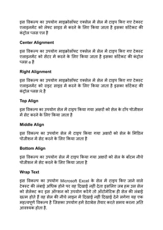 MS Excel Notes PDF in Hindi माइ ोसॉ ट ए सेल | PDF