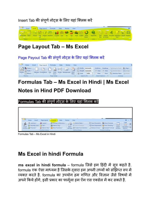 MS Excel Notes PDF in Hindi माइ ोसॉ ट ए सेल | PDF