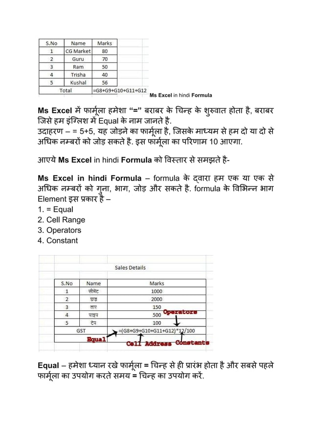 MS Excel Notes PDF in Hindi माइ ोसॉ ट ए सेल | PDF