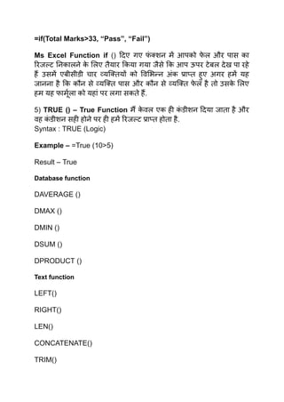 MS Excel Notes PDF in Hindi माइ ोसॉ ट ए सेल | PDF