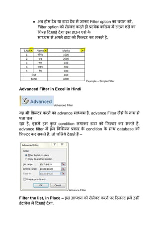 MS Excel Notes PDF in Hindi माइ ोसॉ ट ए सेल | PDF