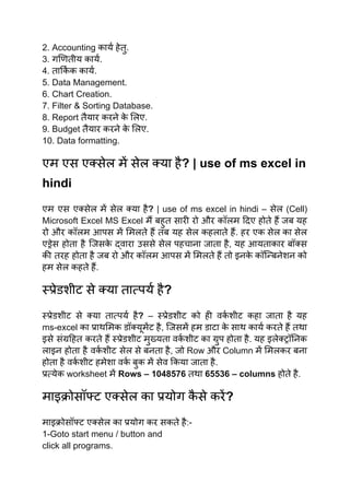 MS Excel Notes PDF in Hindi माइ ोसॉ ट ए सेल | PDF