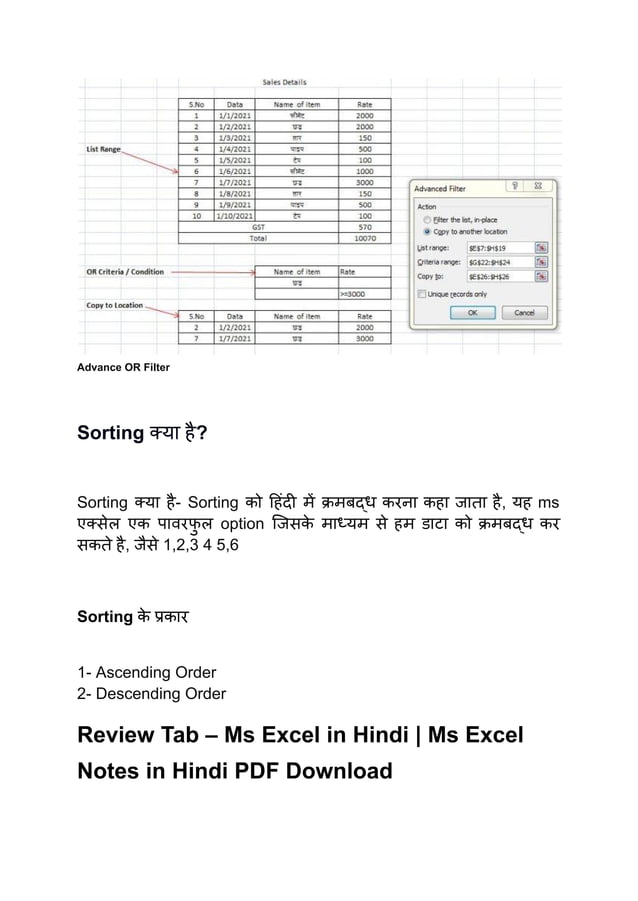 MS Excel Notes PDF in Hindi माइ ोसॉ ट ए सेल | PDF