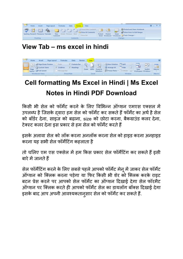 MS Excel Notes PDF in Hindi माइ ोसॉ ट ए सेल | PDF