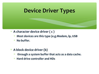Driver_linux | PPT