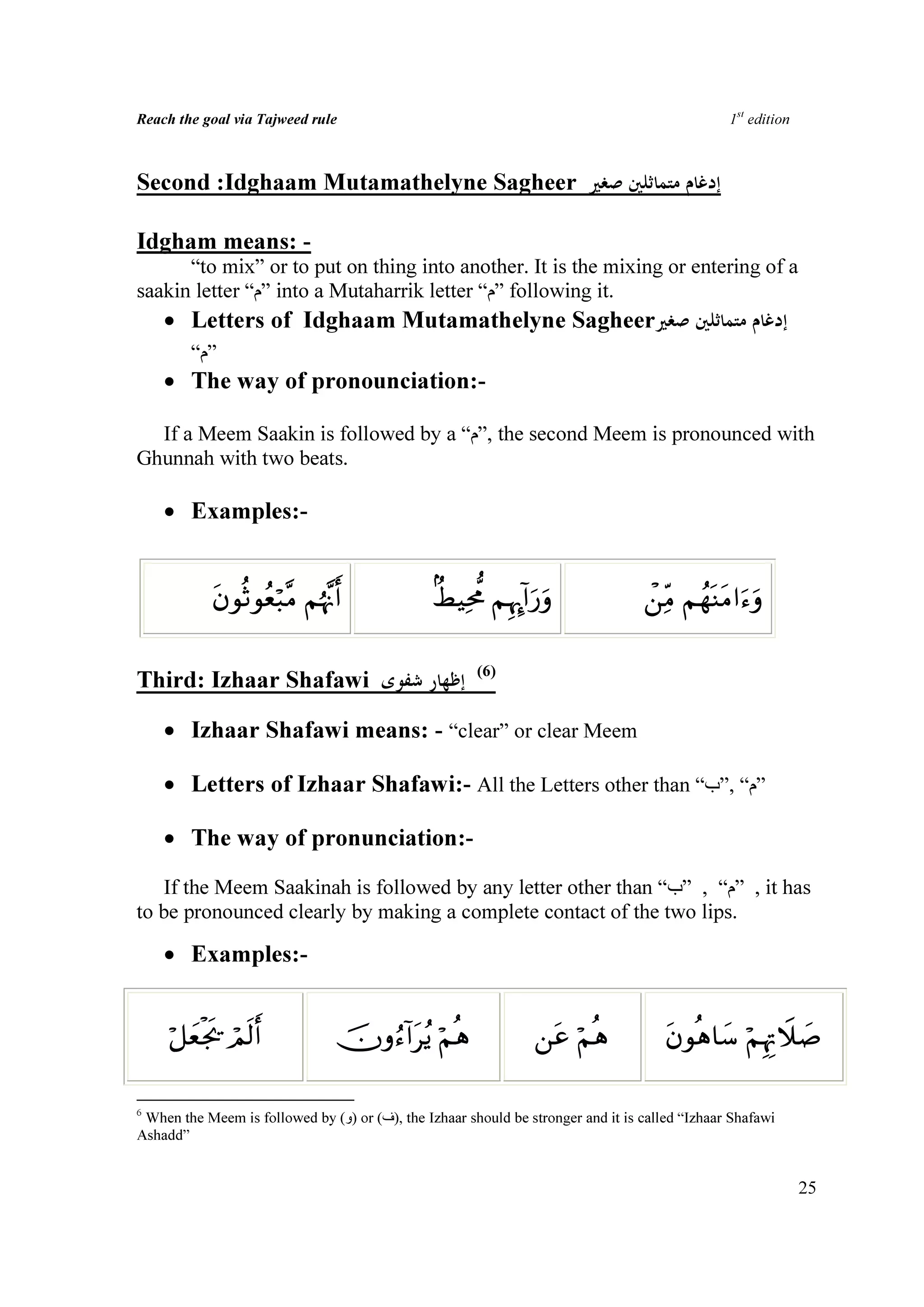 Tajweed rules | PDF