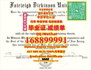 FDU毕业证 | PDF