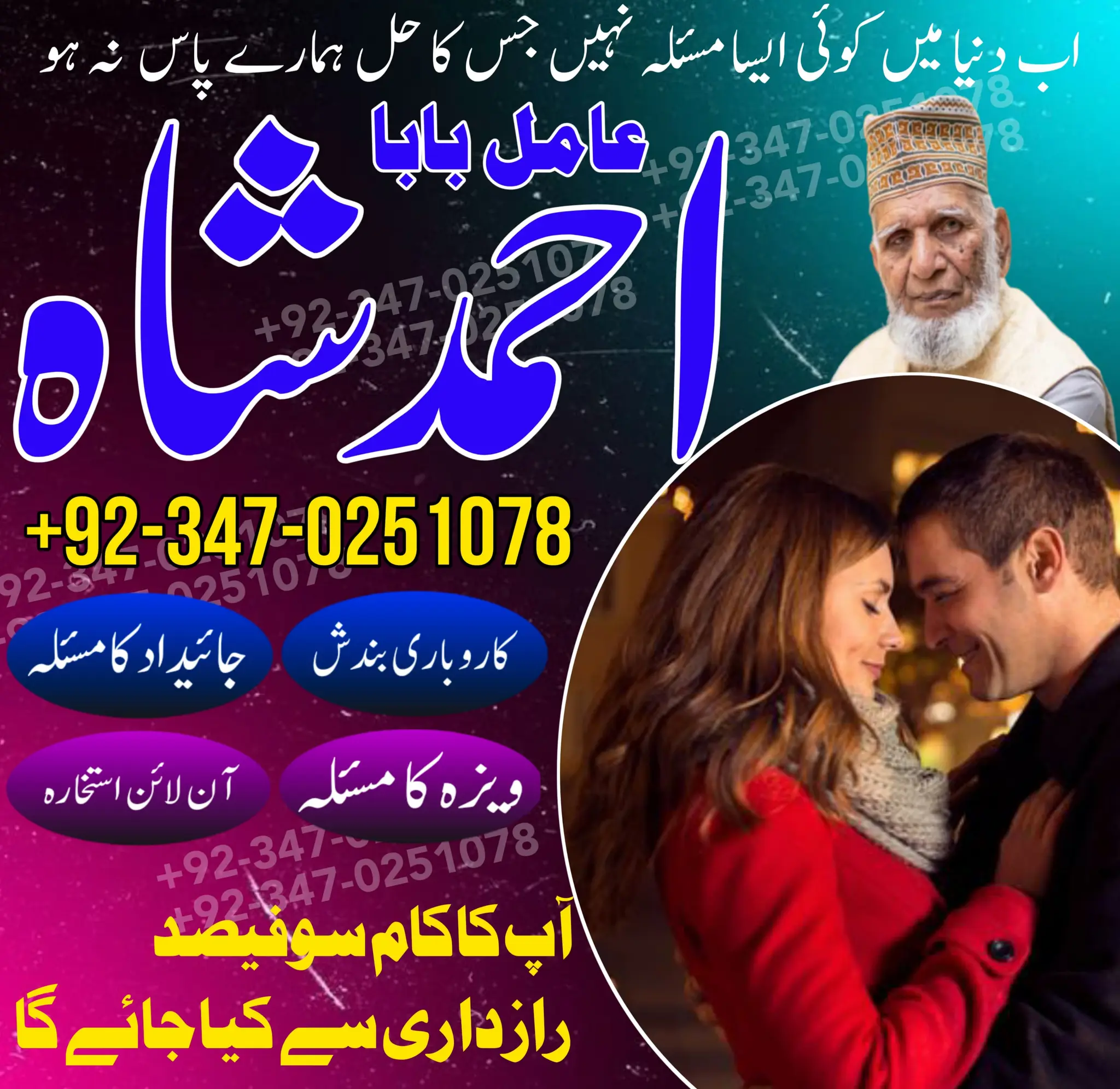 No 1 AMil Baba In Islamabad No 1 Amil Baba In Lahore No 1 Amil Baba In ...