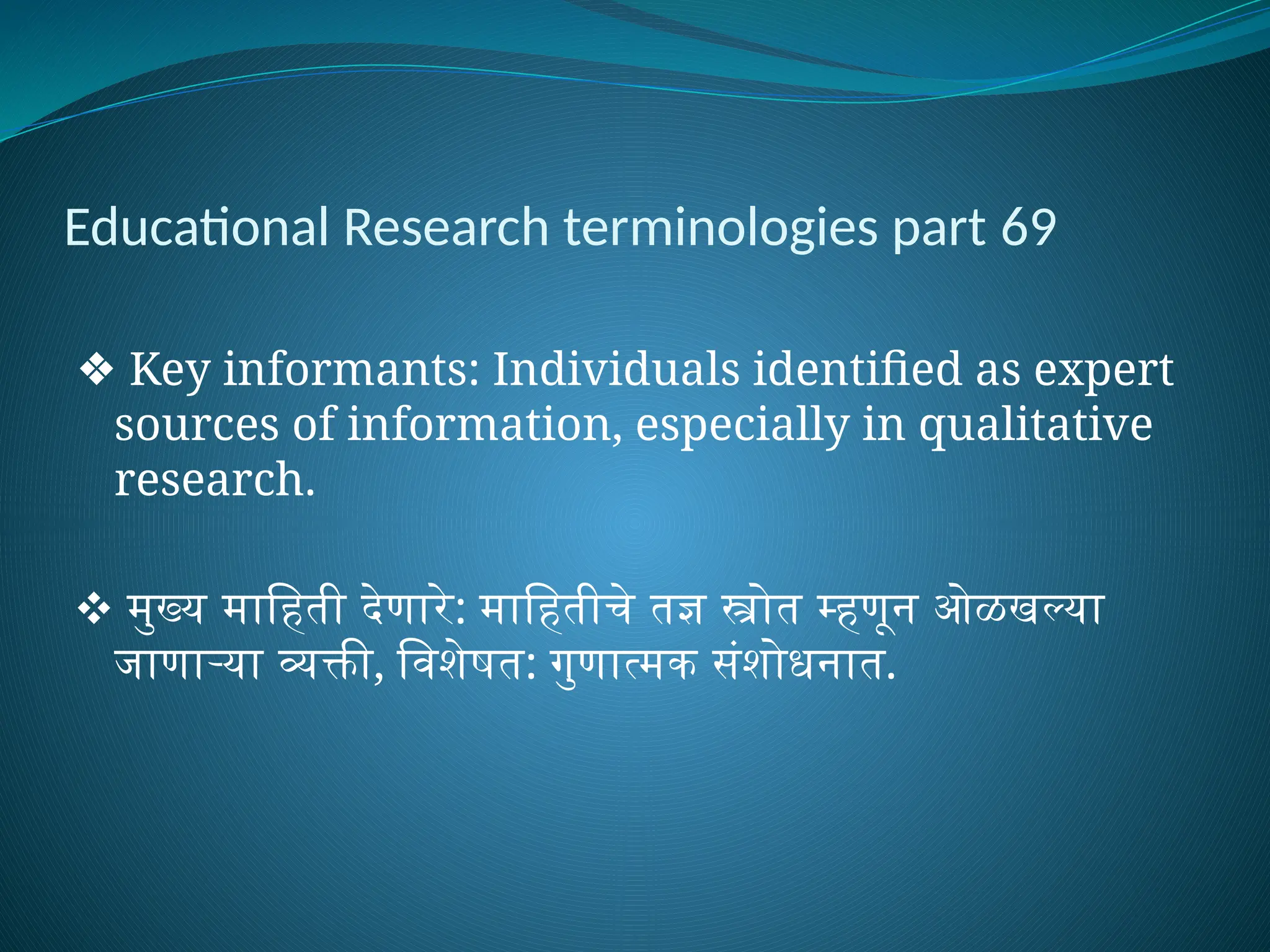 69. Lesson No 69 Educational Research Terminologies- 69.pptx