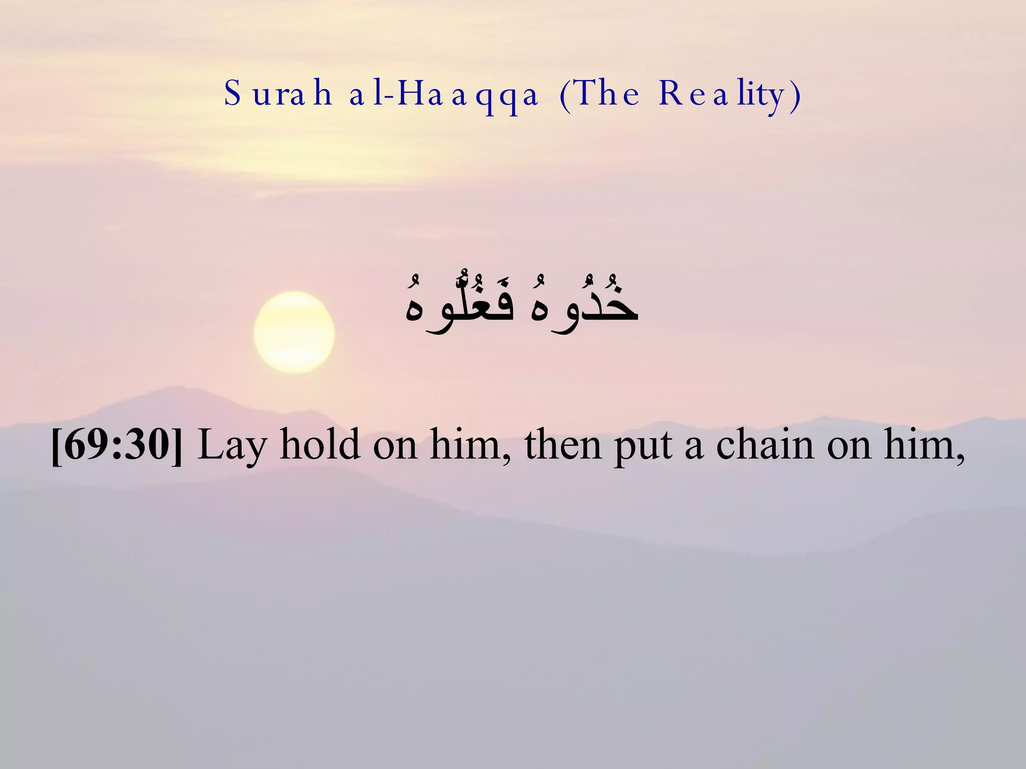 69 Surah Al Haaqqa (The Reality) | PPT