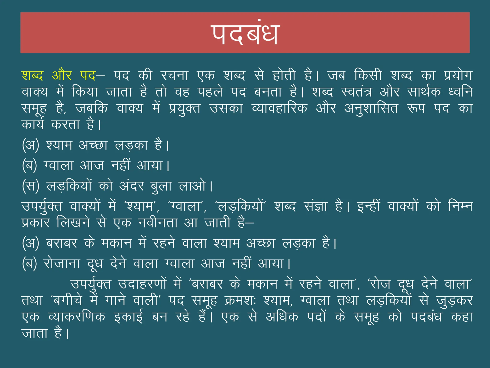 690579252-padbandh-ppt.pdfgguuyujyyyyyuu | PDF