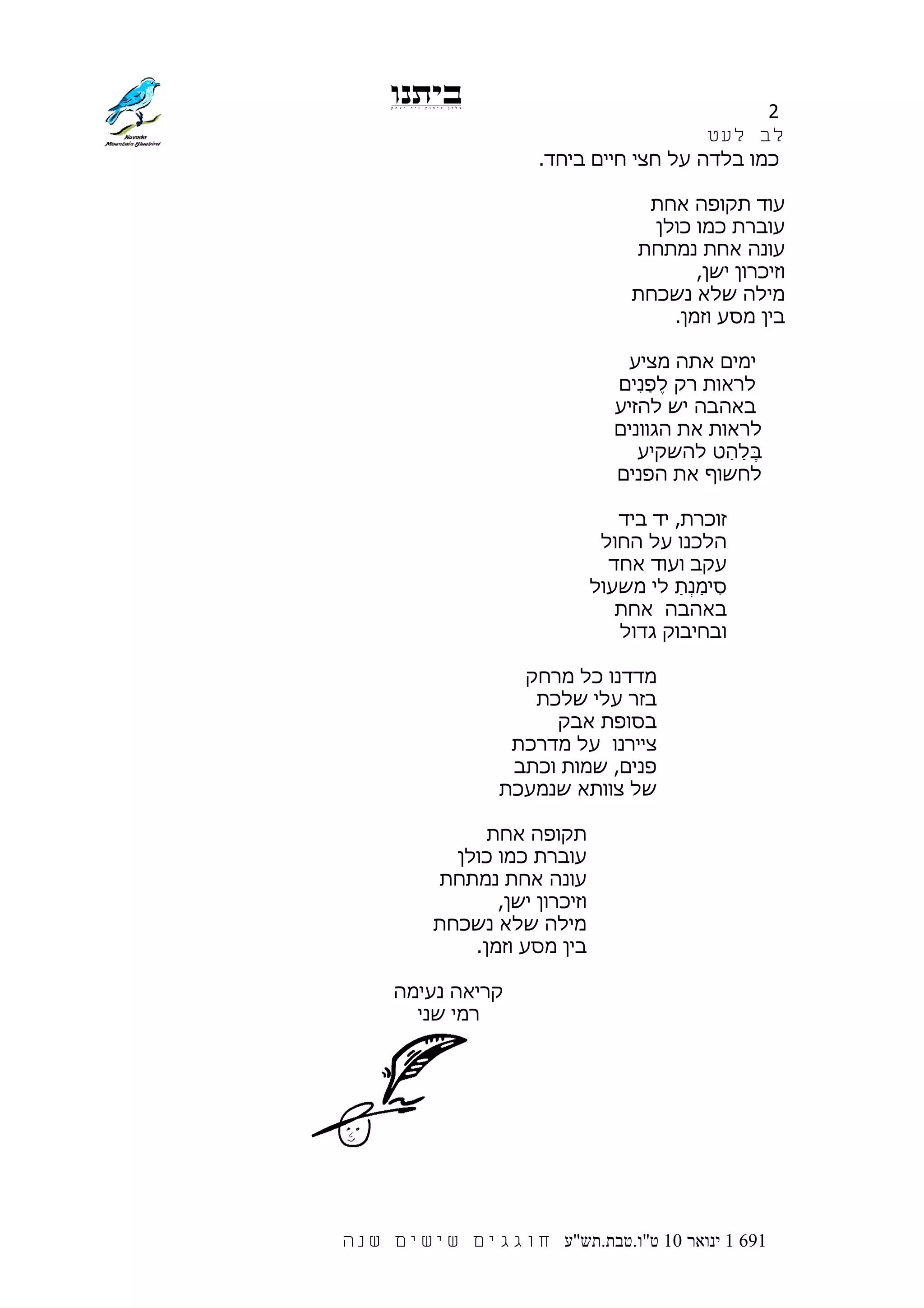 Kibbutz Nir Yitzhak | PDF