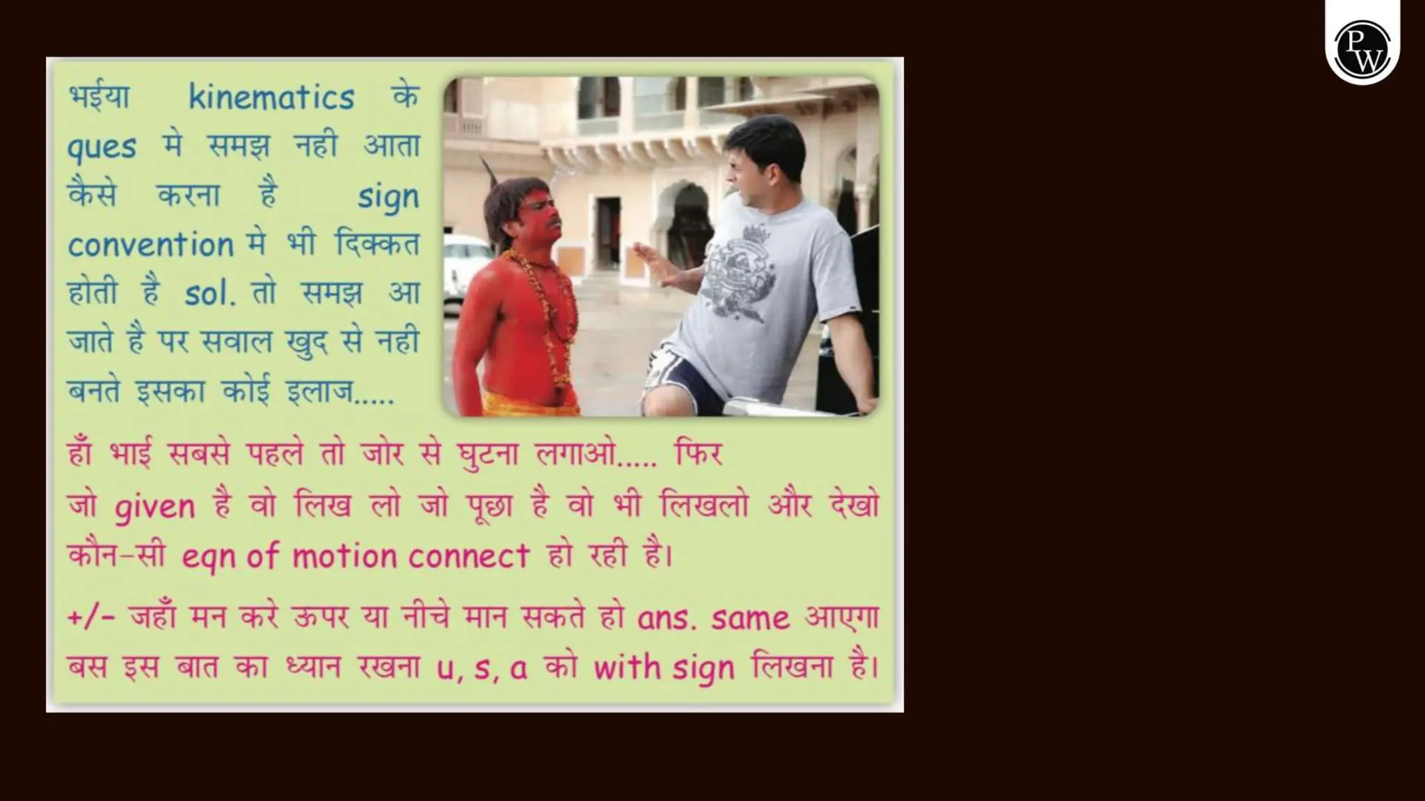 69255b15146f5847d53169ba_##_Motion in a Straight Line_Class Notes.pdf