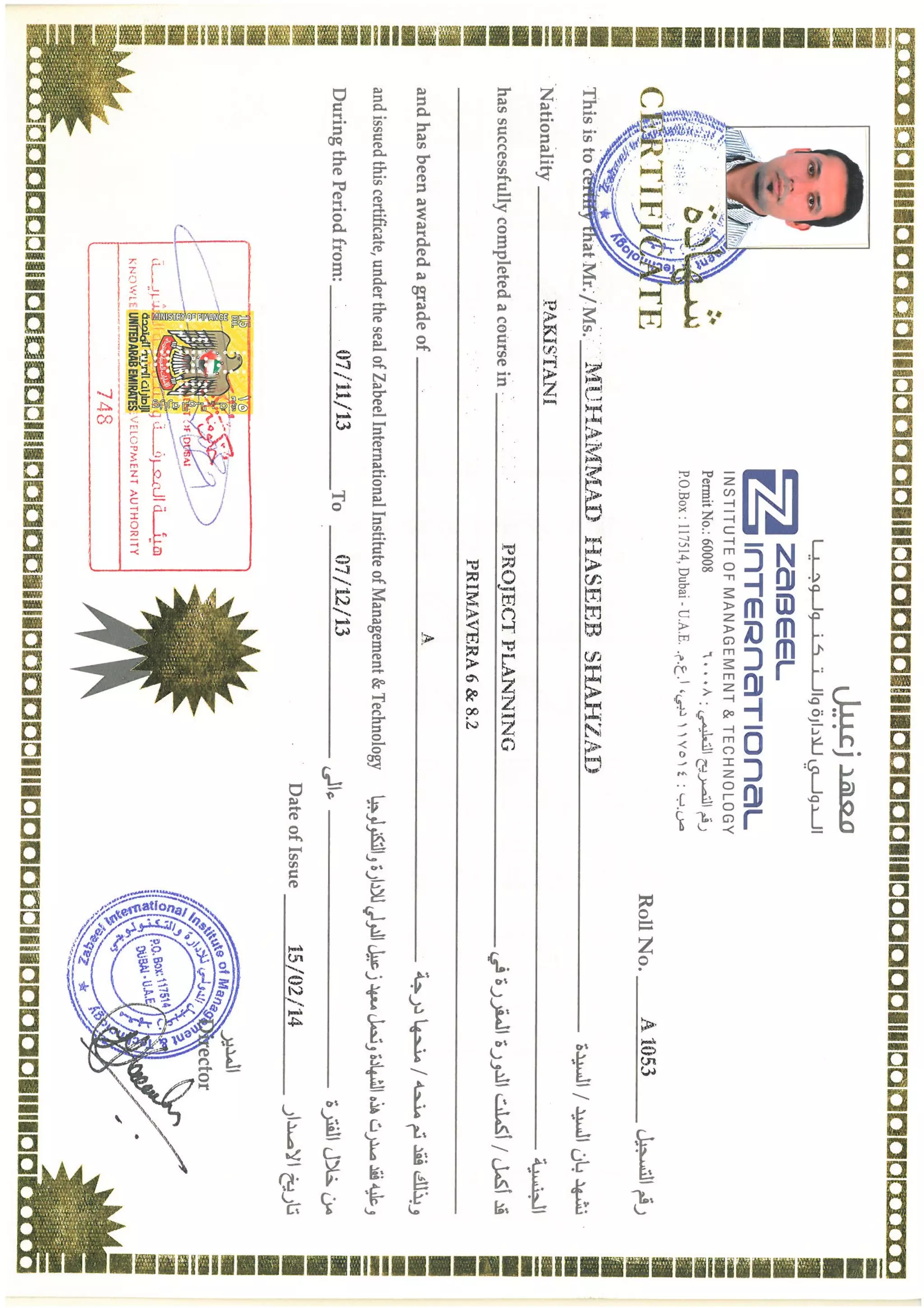 Primavera 6, 8.2 Project Planning Certificate -Zabeel AUH | PDF