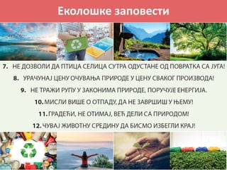 69_PID3_Reciklazom_cuvamo_prirodu.ppt