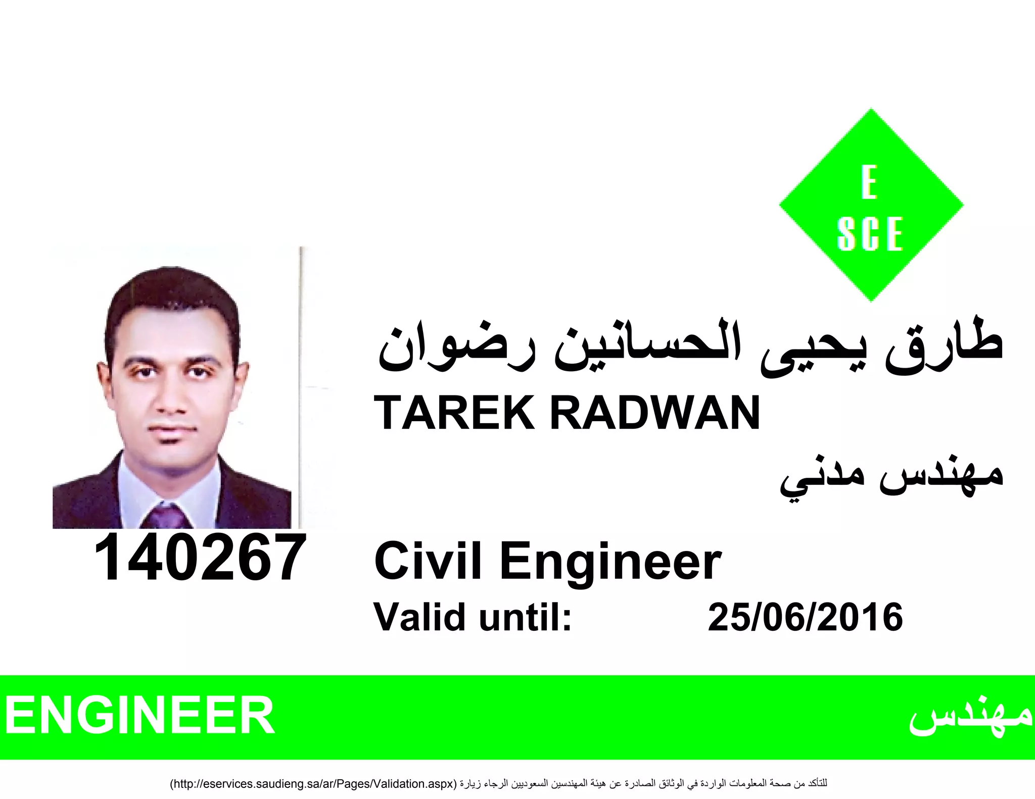 Tarek CV 2015 planning | PDF