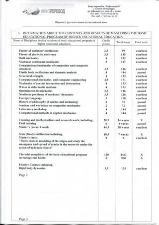 appendix to diploma | PDF