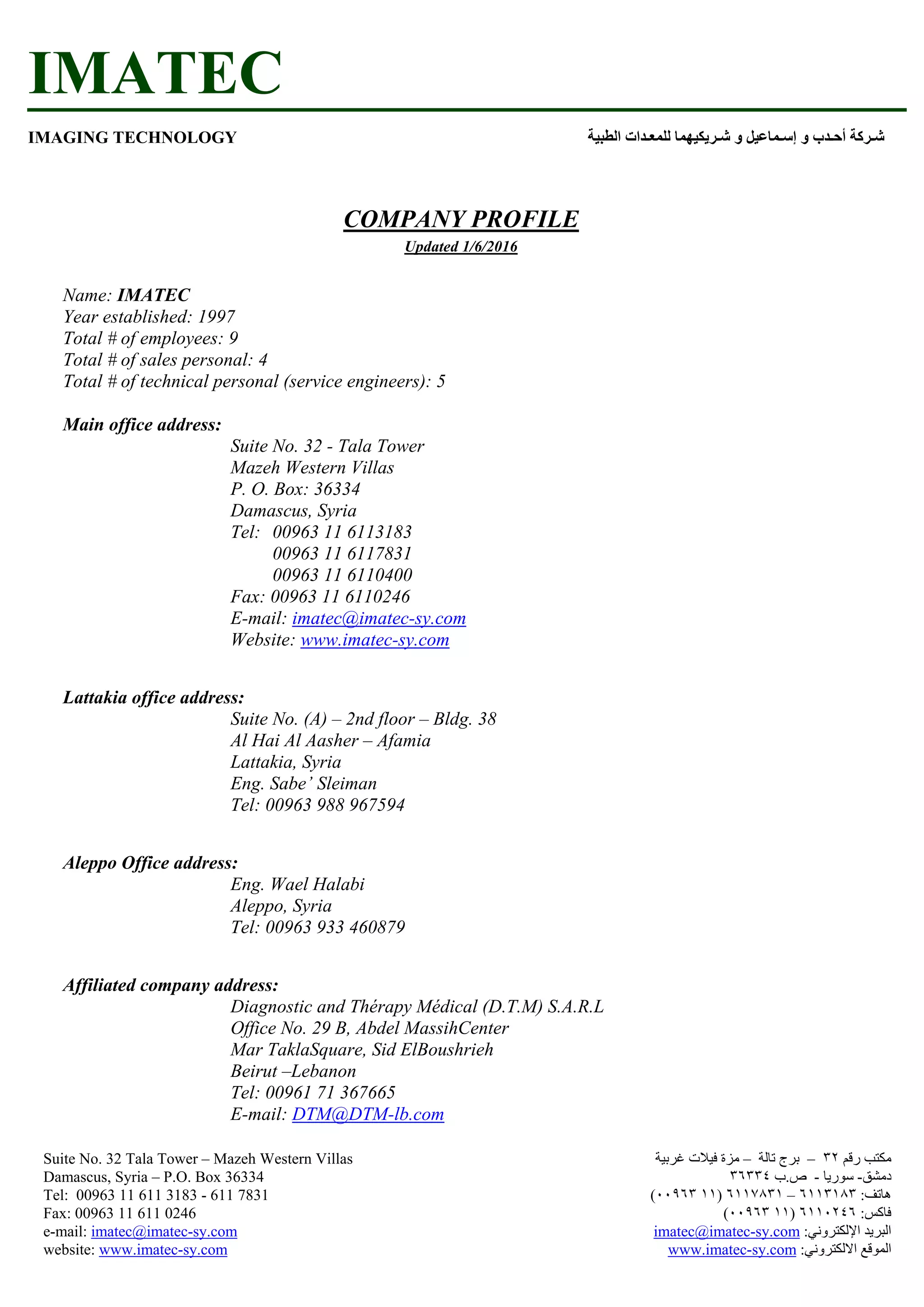 Company Profile | PDF