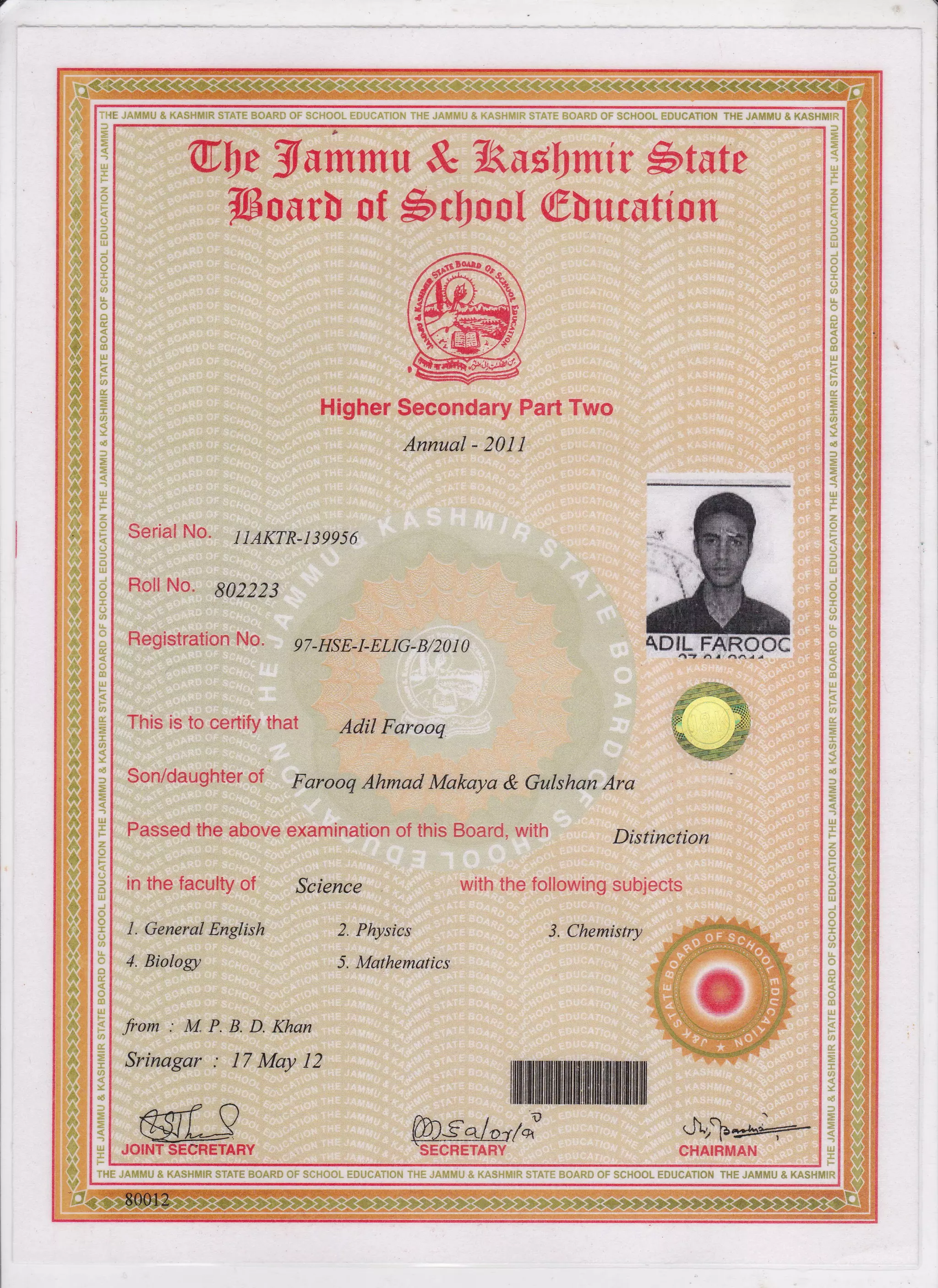 12th Qualification | PDF