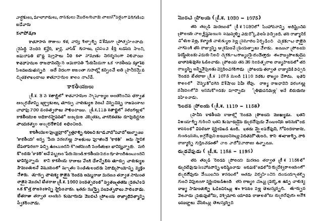 ap history raghunath rao a guide for competitive exams.pdf