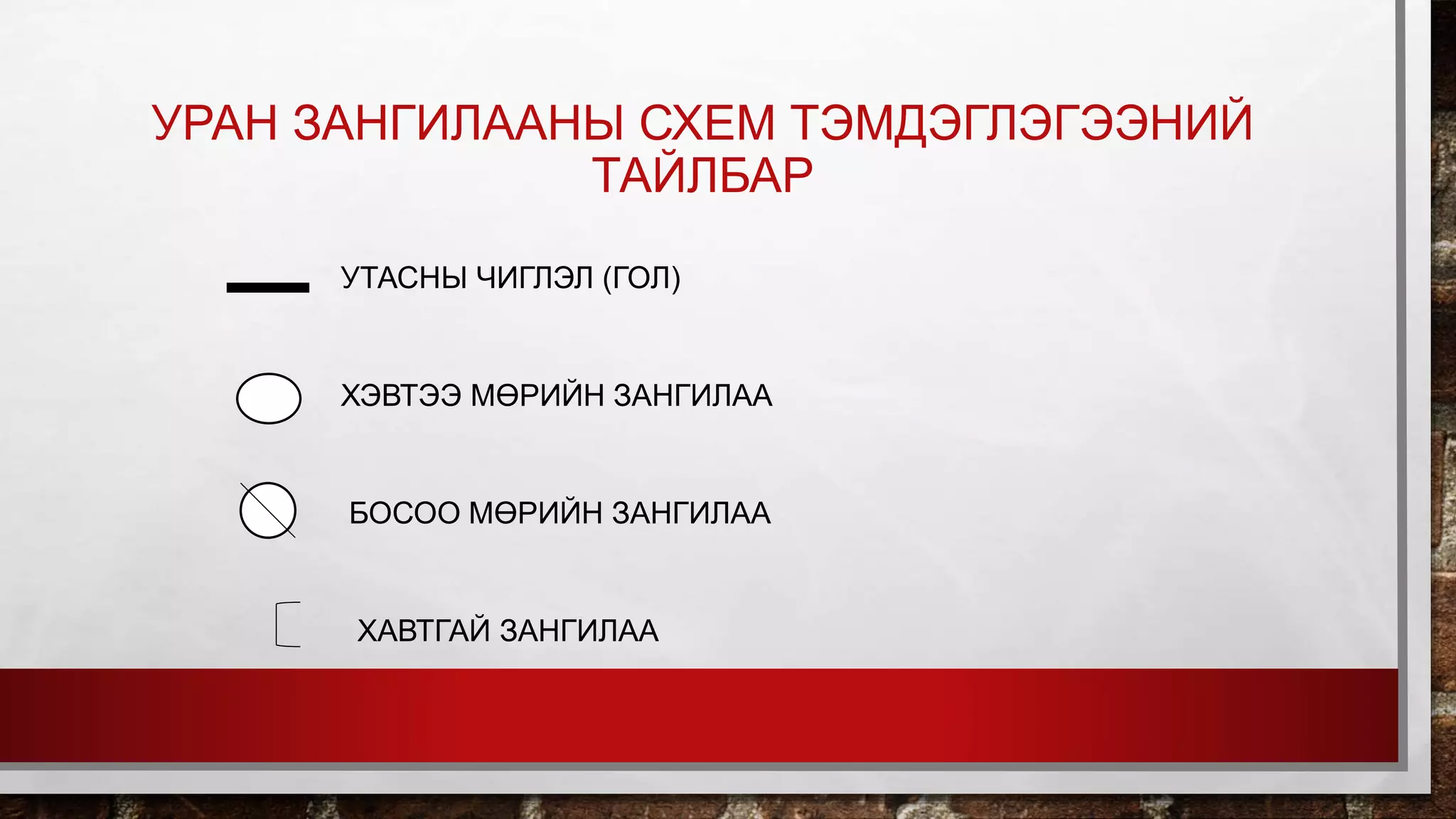 6 angi texnologi em | PPTX