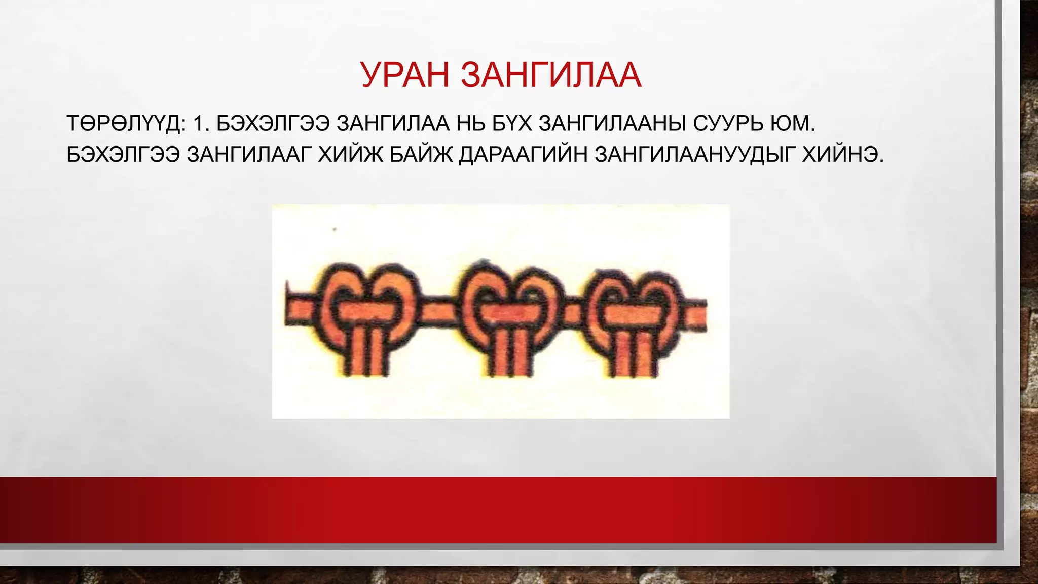 6 angi texnologi em | PPTX