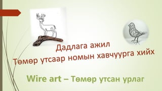 6 angi texnologi er | PPTX