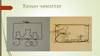 6 angi texnologi er | PPTX