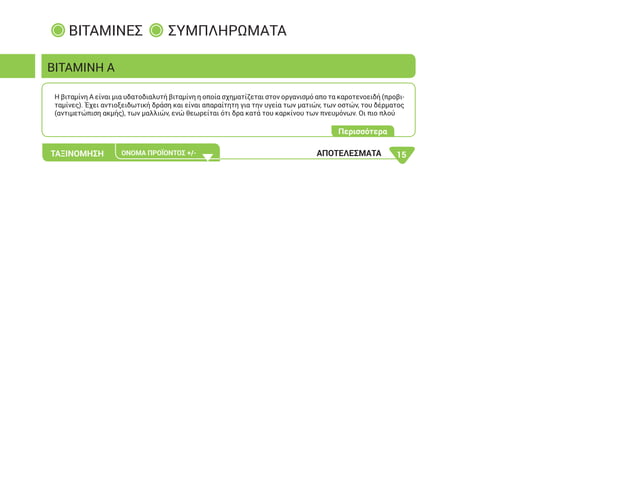 bitamines diabase perissotera | PPT