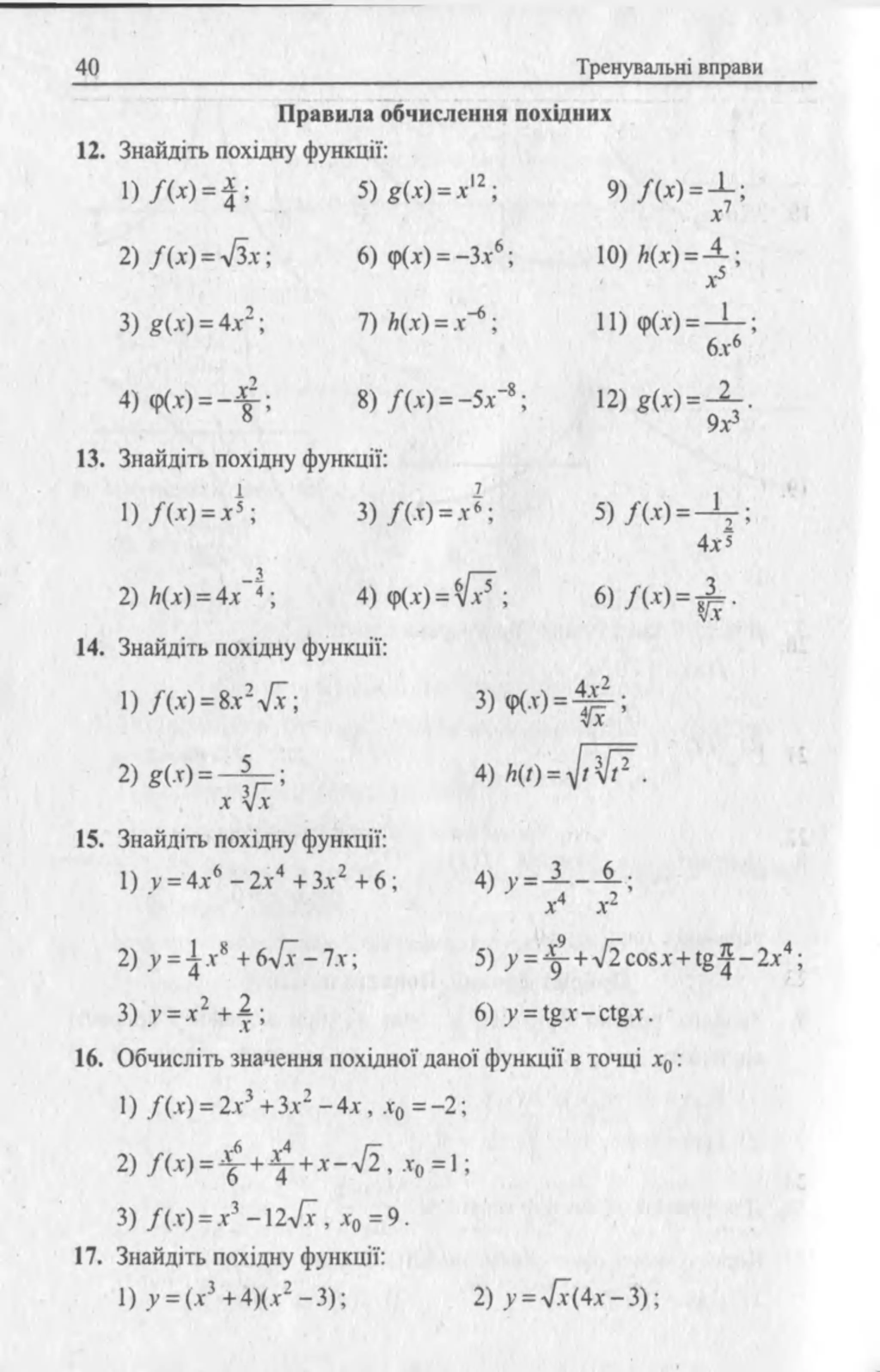 Portfel.in.ua 128 alg11merzlyakukr | PDF