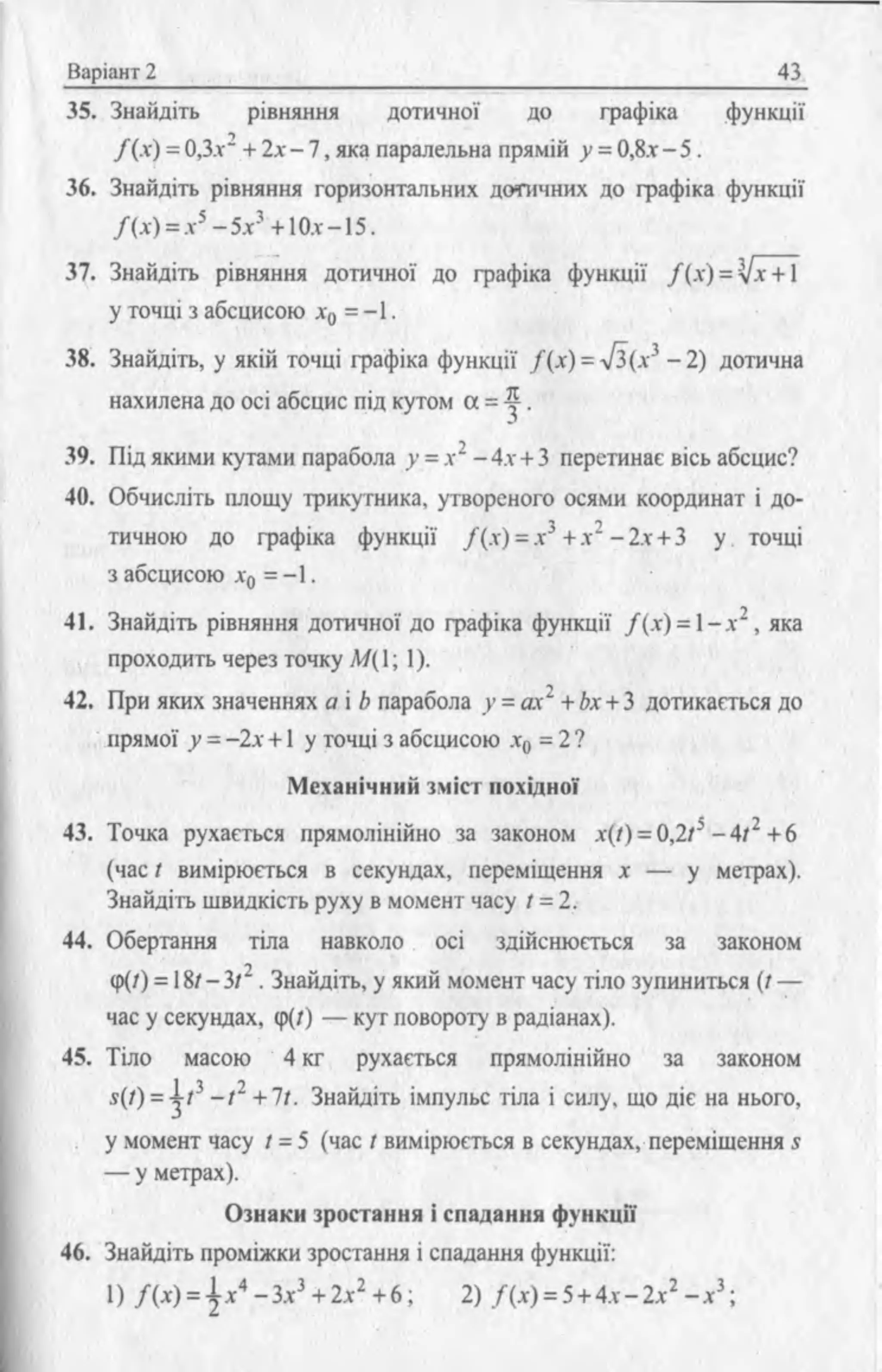 Portfel.in.ua 128 alg11merzlyakukr | PDF