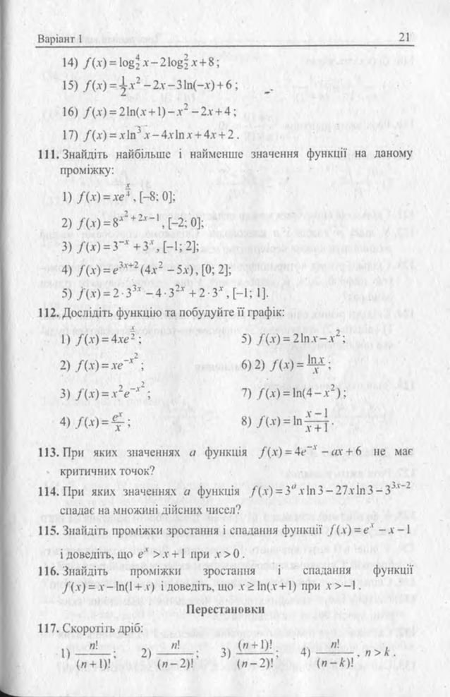 Portfel.in.ua 128 alg11merzlyakukr | PDF