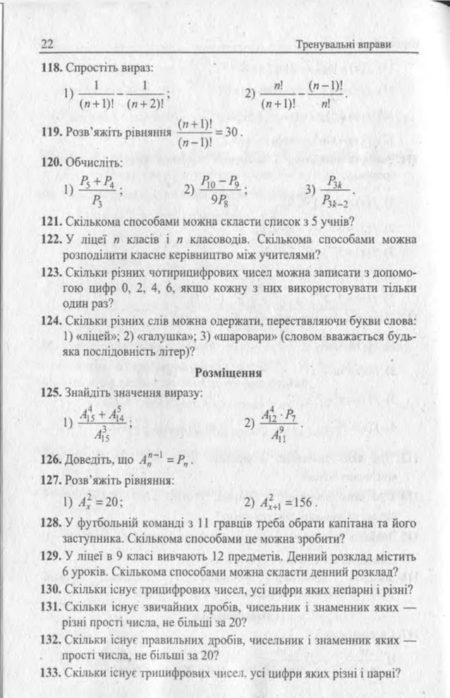Portfel.in.ua 128 alg11merzlyakukr | PDF