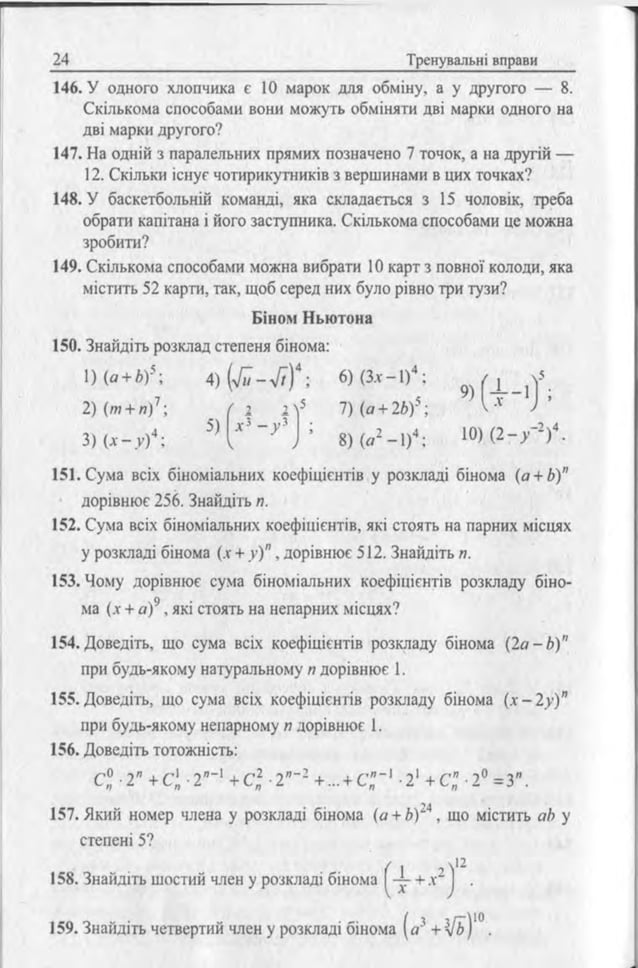 Portfel.in.ua 128 alg11merzlyakukr | PDF