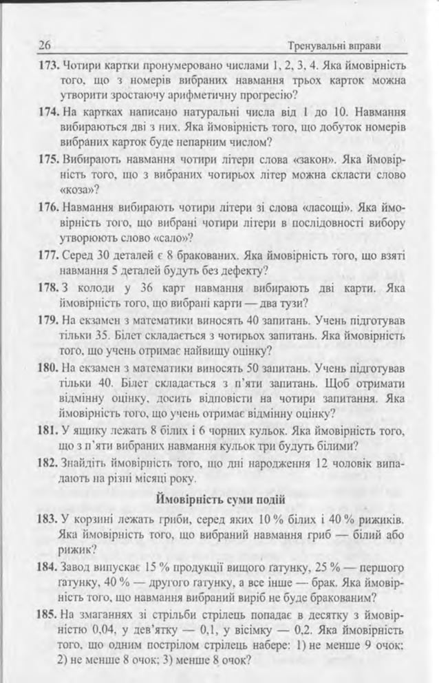 Portfel.in.ua 128 alg11merzlyakukr | PDF