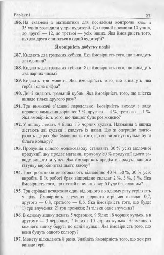 Portfel.in.ua 128 alg11merzlyakukr | PDF