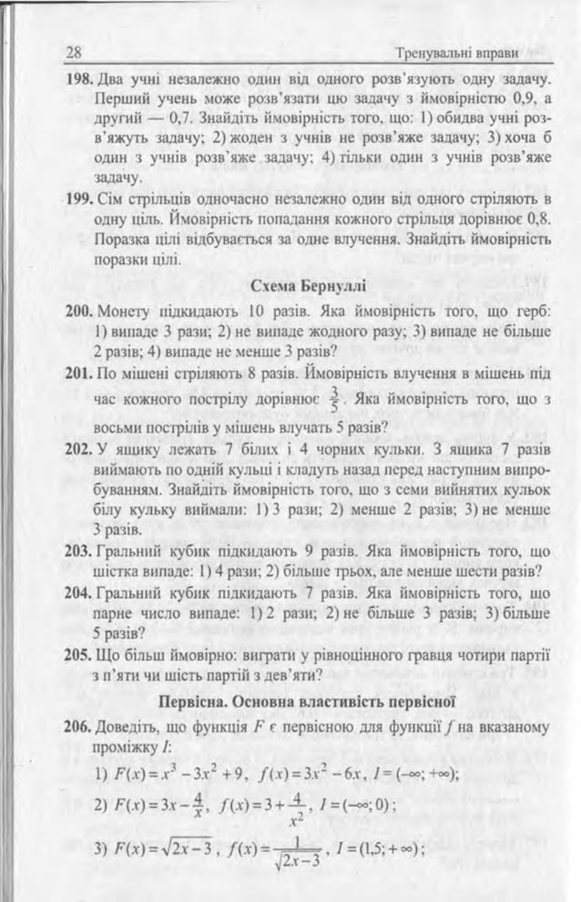 Portfel.in.ua 128 alg11merzlyakukr | PDF