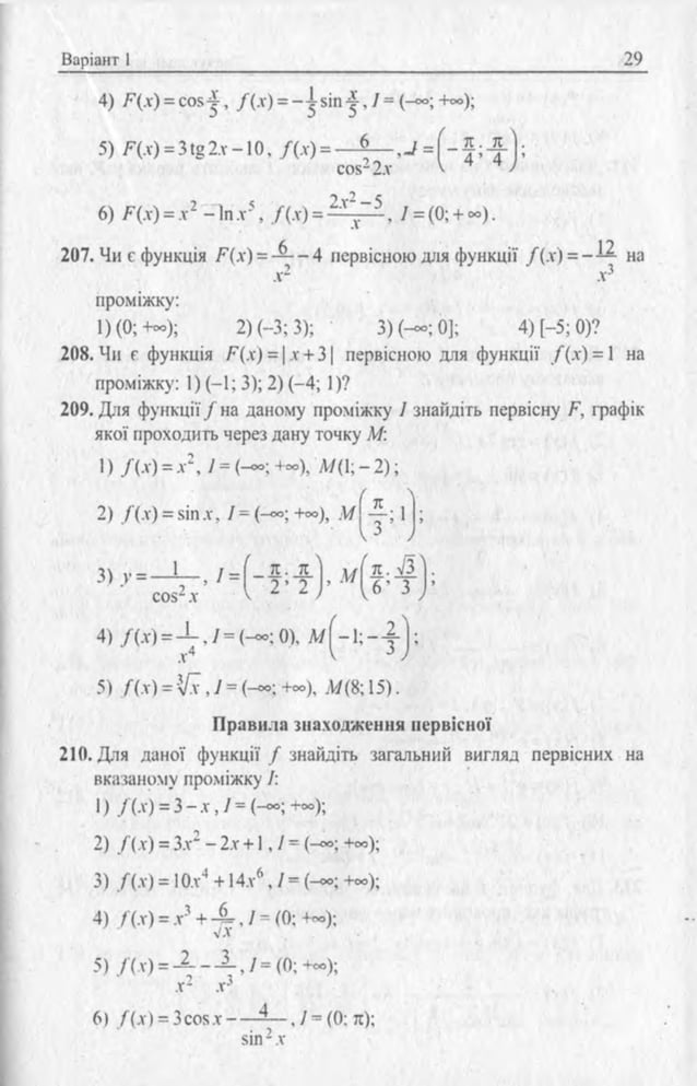 Portfel.in.ua 128 alg11merzlyakukr | PDF