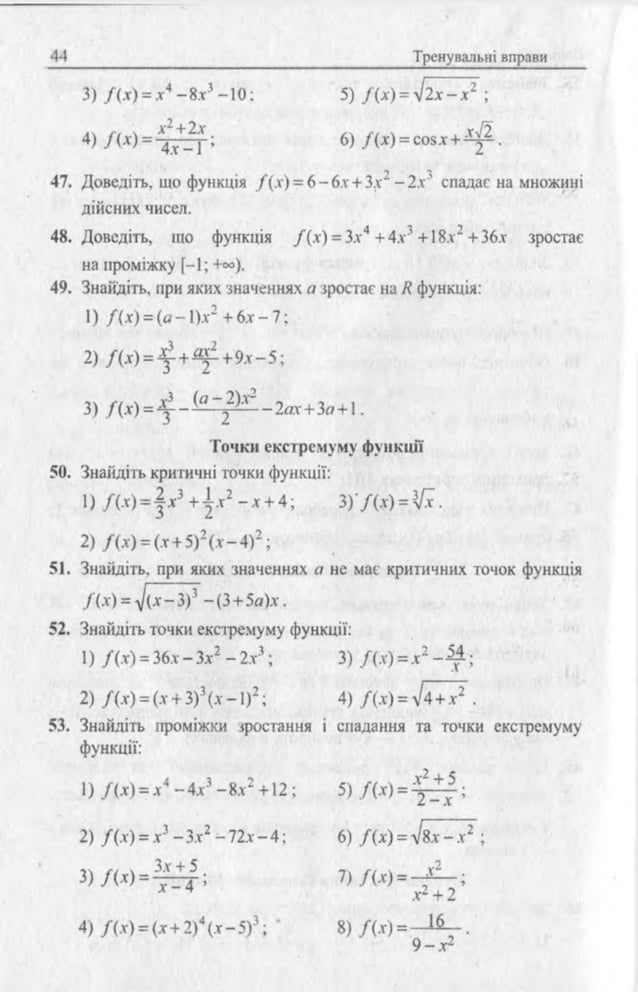 Portfel.in.ua 128 alg11merzlyakukr | PDF