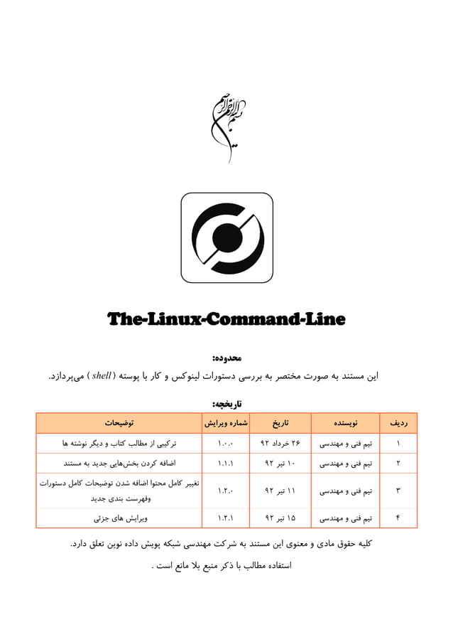 Pdn tech-%20 the-linux-command-line | PDF