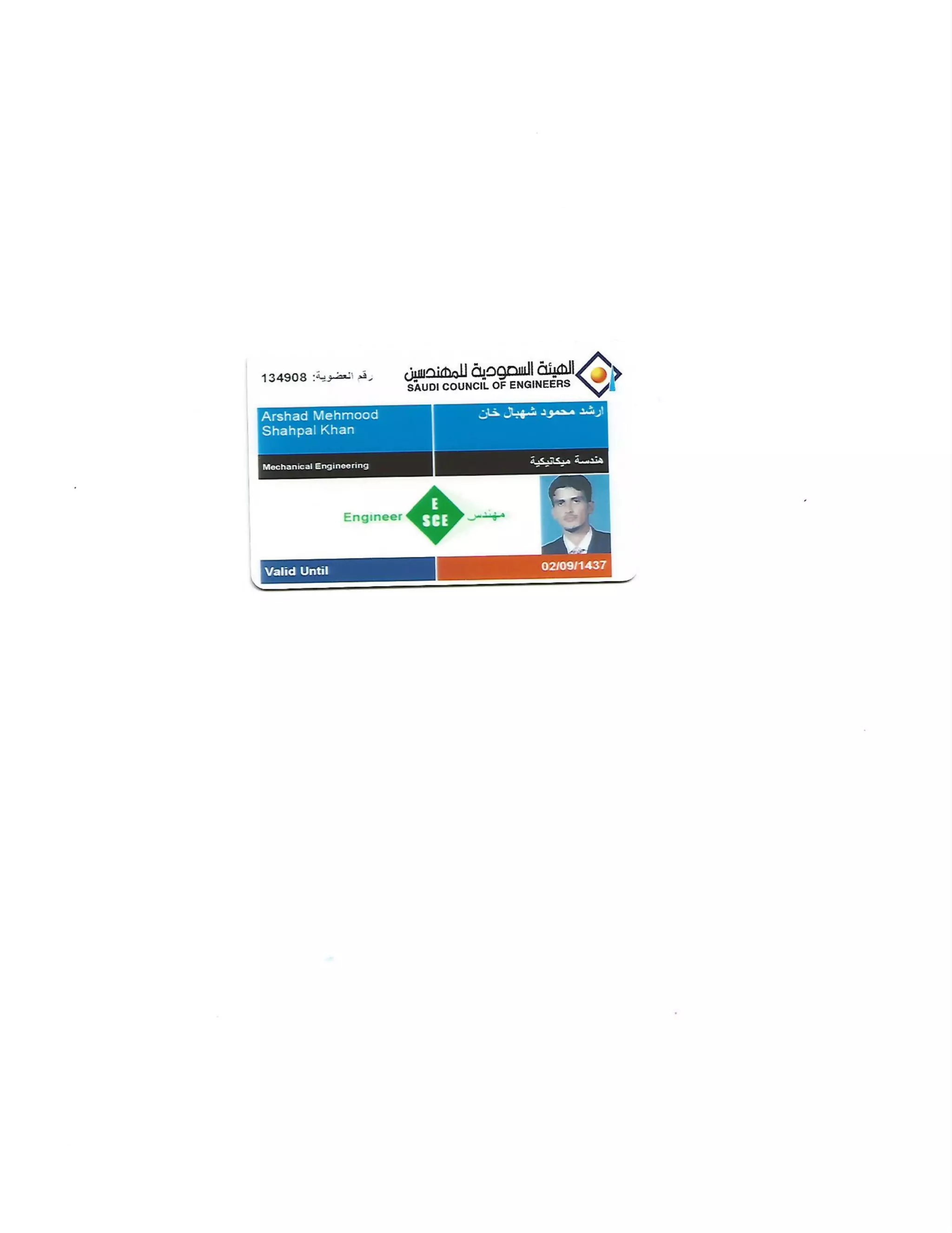 Saudi Engineering council ID | PDF