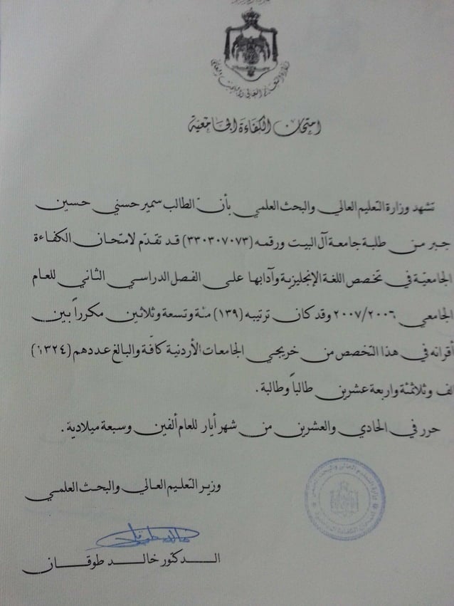 competency test | PDF