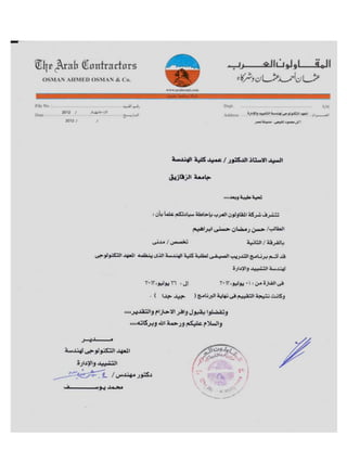 Work Experience Certificate From The Arab Contractors Company | PDF